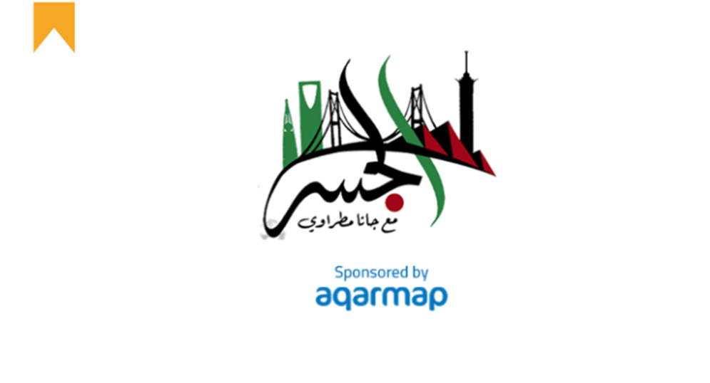 Al JESR Inauguration Ceremony - Aqarmap Blog